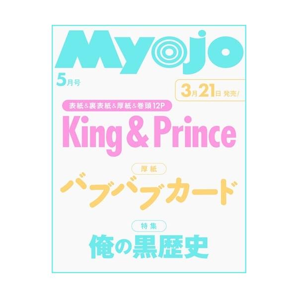 【発売日：2026年03月21日】ご注文後のキャンセル・返品は承れません。発売日:2026年03月21日/商品ID:7978229/ジャンル:DOMESTIC MAGAZINE/フォーマット:Magazine/構成数:1/レーベル:集英社/...