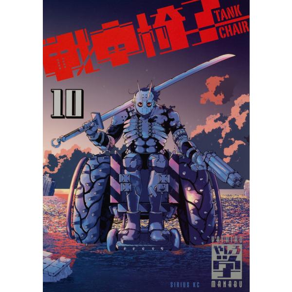【発売日：2026年03月26日】ご注文後のキャンセル・返品は承れません。発売日:2026年03月26日/商品ID:7978570/ジャンル:DOMESTIC BOOKS/フォーマット:COMIC/構成数:1/レーベル:講談社/アーティスト...