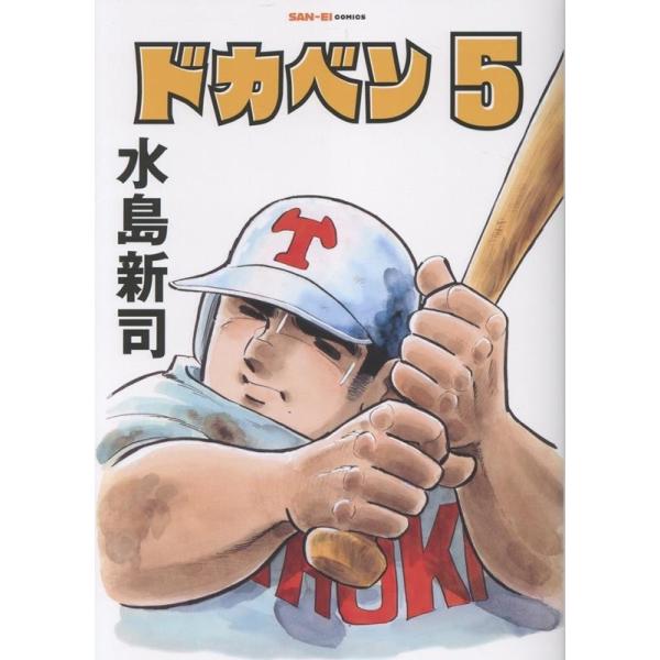 【発売日：2026年03月12日】ご注文後のキャンセル・返品は承れません。発売日:2026年03月12日/商品ID:7978690/ジャンル:DOMESTIC BOOKS/フォーマット:Book/構成数:1/レーベル:三栄/アーティスト:水...