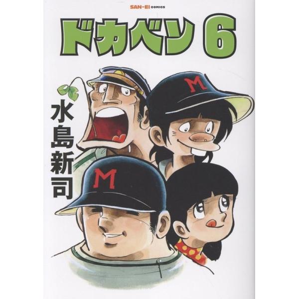 【発売日：2026年03月12日】ご注文後のキャンセル・返品は承れません。発売日:2026年03月12日/商品ID:7978691/ジャンル:DOMESTIC BOOKS/フォーマット:Book/構成数:1/レーベル:三栄/アーティスト:水...
