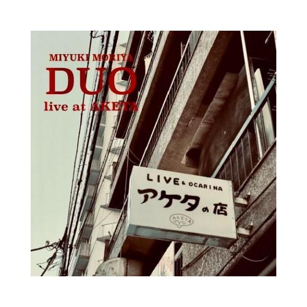 【発売日：2026年04月15日】ご注文後のキャンセル・返品は承れません。発売日:2026年04月15日/商品ID:7978778/ジャンル:JAZZ/フォーマット:CD/構成数:1/レーベル:Coume Music/アーティスト:守谷美由...