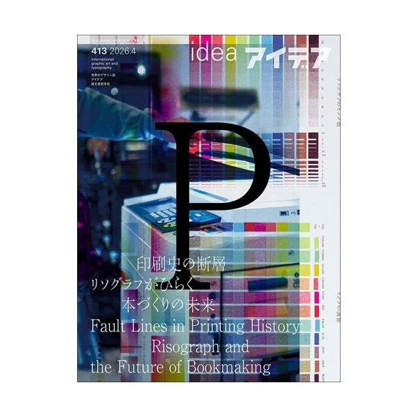 【発売日：2026年03月10日】ご注文後のキャンセル・返品は承れません。発売日:2026年03月10日/商品ID:7978790/ジャンル:DOMESTIC MAGAZINE/フォーマット:Magazine/構成数:1/レーベル:誠文堂新...