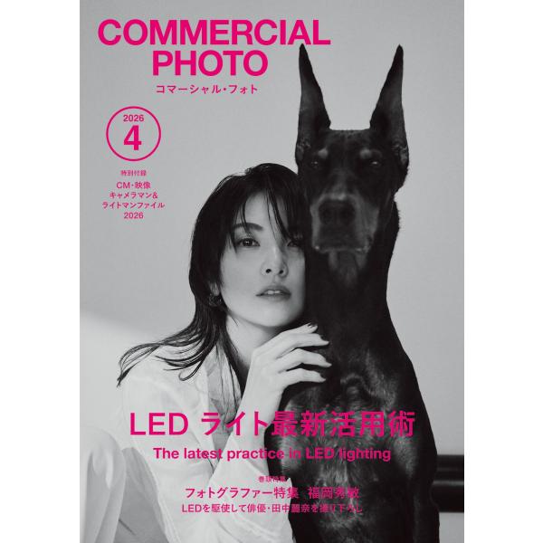 【発売日：2026年03月13日】ご注文後のキャンセル・返品は承れません。発売日:2026年03月13日/商品ID:7978804/ジャンル:DOMESTIC MAGAZINE/フォーマット:Magazine/構成数:1/レーベル:玄光社/...