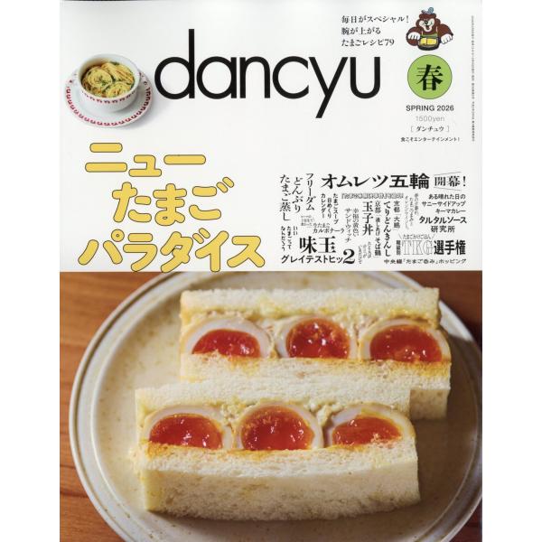 【発売日：2026年03月06日】ご注文後のキャンセル・返品は承れません。発売日:2026年03月06日/商品ID:7978816/ジャンル:DOMESTIC MAGAZINE/フォーマット:Magazine/構成数:1/レーベル:プレジデ...