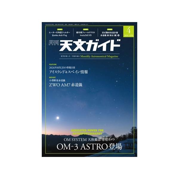 【発売日：2026年03月05日】ご注文後のキャンセル・返品は承れません。発売日:2026年03月05日/商品ID:7978819/ジャンル:DOMESTIC MAGAZINE/フォーマット:Magazine/構成数:1/レーベル:誠文堂新...