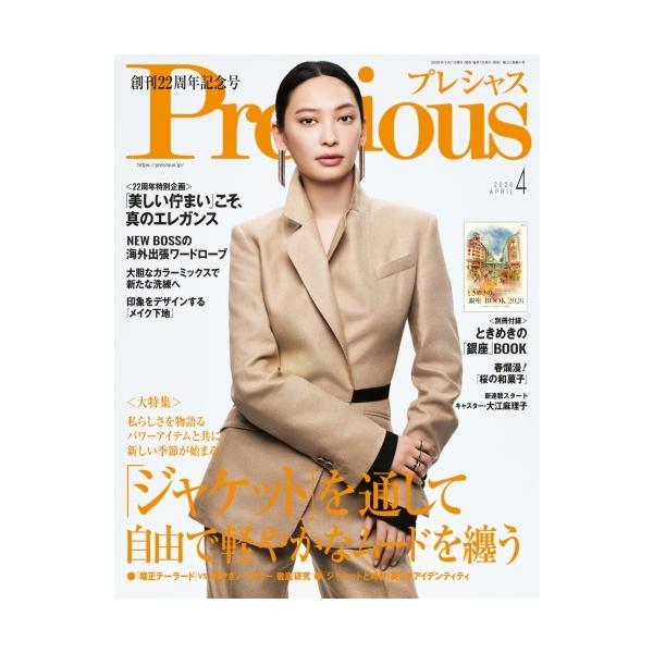 【発売日：2026年03月06日】ご注文後のキャンセル・返品は承れません。発売日:2026年03月06日/商品ID:7978825/ジャンル:DOMESTIC MAGAZINE/フォーマット:Magazine/構成数:1/レーベル:小学館/...