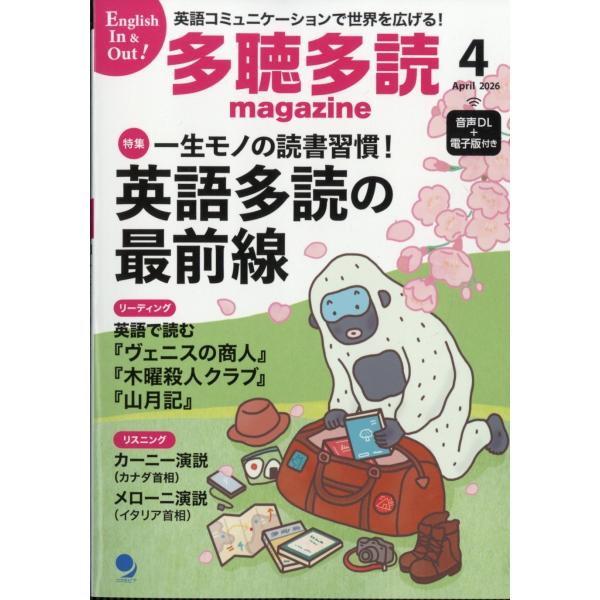 【発売日：2026年03月06日】ご注文後のキャンセル・返品は承れません。発売日:2026年03月06日/商品ID:7978839/ジャンル:DOMESTIC MAGAZINE/フォーマット:Magazine/構成数:1/レーベル:コスモピ...