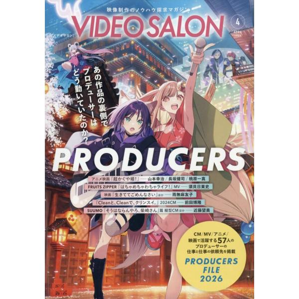 【発売日：2026年03月19日】ご注文後のキャンセル・返品は承れません。発売日:2026年03月19日/商品ID:7978850/ジャンル:DOMESTIC MAGAZINE/フォーマット:Magazine/構成数:1/レーベル:玄光社/...