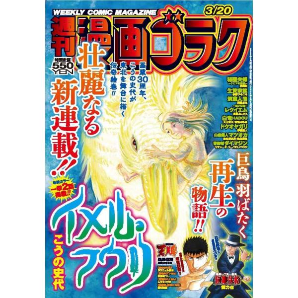 【発売日：2026年03月06日】ご注文後のキャンセル・返品は承れません。発売日:2026年03月06日/商品ID:7978858/ジャンル:DOMESTIC MAGAZINE/フォーマット:Magazine/構成数:1/レーベル:日本文芸...
