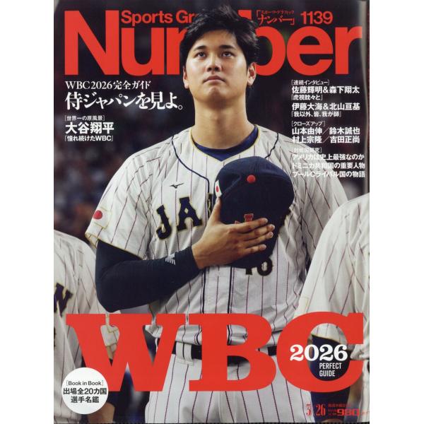 【発売日：2026年03月05日】ご注文後のキャンセル・返品は承れません。発売日:2026年03月05日/商品ID:7978862/ジャンル:DOMESTIC MAGAZINE/フォーマット:Magazine/構成数:1/レーベル:文藝春秋...