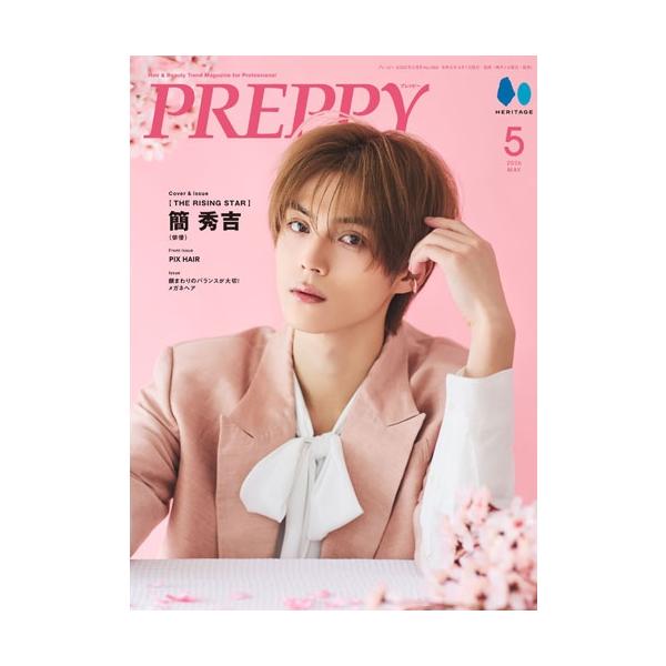 【発売日：2026年04月01日】ご注文後のキャンセル・返品は承れません。発売日:2026年04月01日/商品ID:7978875/ジャンル:DOMESTIC MAGAZINE/フォーマット:Magazine/構成数:1/レーベル:ヘリテー...