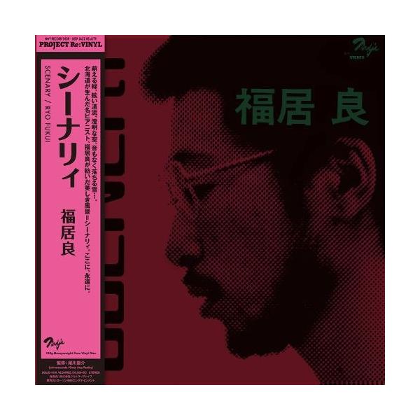 【発売日：2026年06月24日】ご注文後のキャンセル・返品は承れません。発売日:2026年06月24日/商品ID:7978880/ジャンル:JAZZ/フォーマット:LP/構成数:1/レーベル:ウルトラ・ヴァイヴ/アーティスト:福居良/アー...