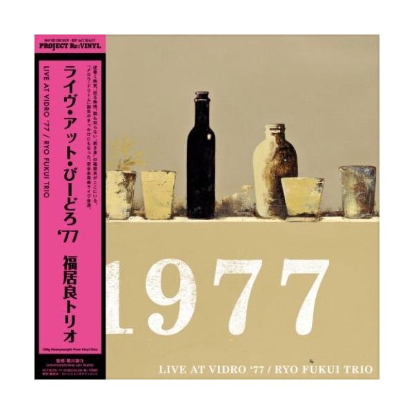 【発売日：2026年06月24日】ご注文後のキャンセル・返品は承れません。発売日:2026年06月24日/商品ID:7978892/ジャンル:JAZZ/フォーマット:LP/構成数:2/レーベル:ローソンエンタテインメント(HMV recor...