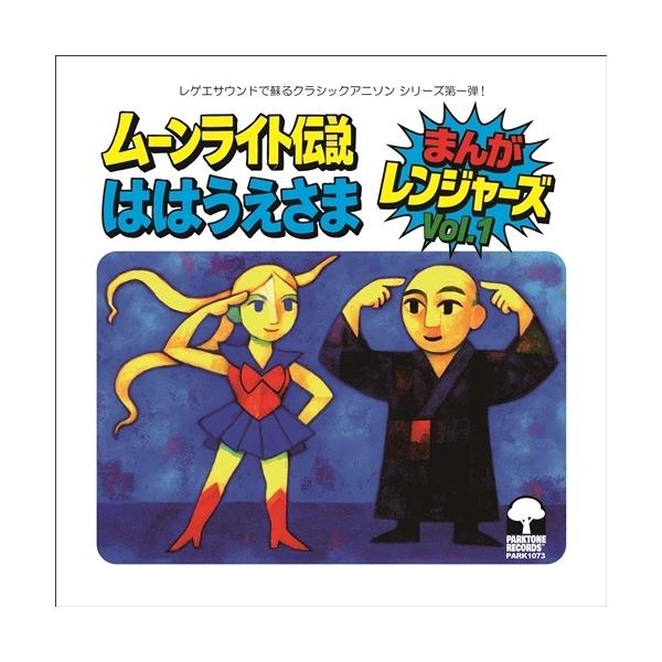 【発売日：2026年04月22日】ご注文後のキャンセル・返品は承れません。発売日:2026年04月22日/商品ID:7978909/ジャンル:J-POP/フォーマット:7inch Single/構成数:1/レーベル:PARKTONE REC...