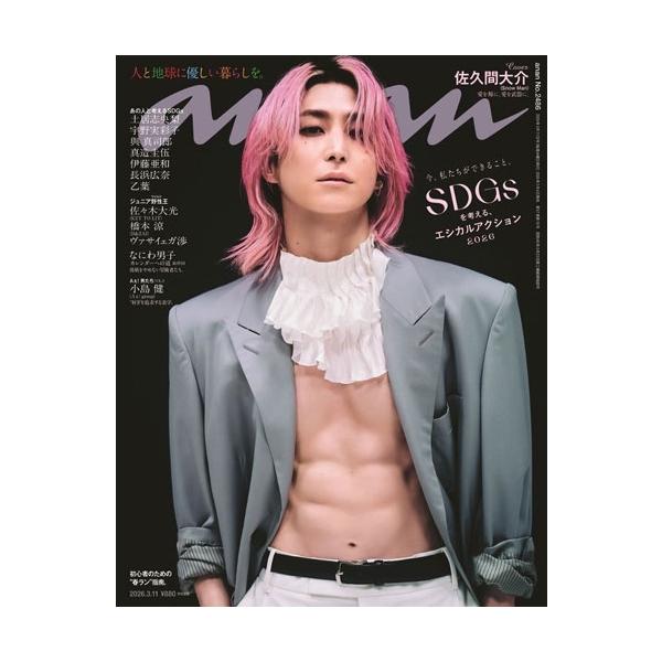 【発売日：2026年03月04日】ご注文後のキャンセル・返品は承れません。発売日:2026年03月04日/商品ID:7978911/ジャンル:DOMESTIC MAGAZINE/フォーマット:Magazine/構成数:1/レーベル:マガジン...