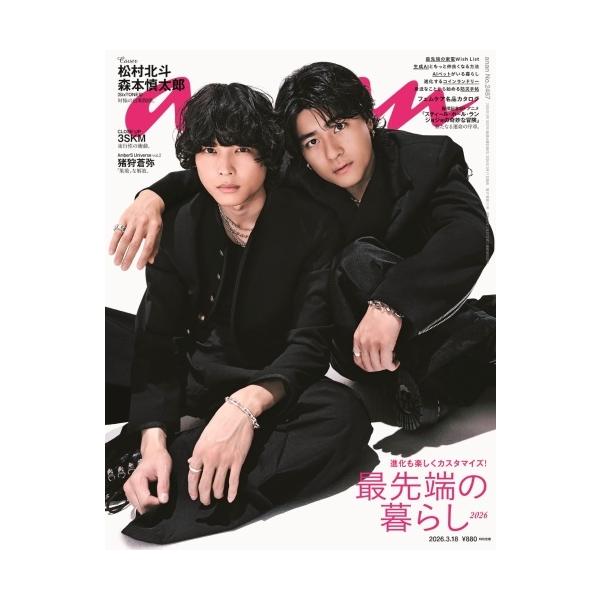 【発売日：2026年03月11日】ご注文後のキャンセル・返品は承れません。発売日:2026年03月11日/商品ID:7978912/ジャンル:DOMESTIC MAGAZINE/フォーマット:Magazine/構成数:1/レーベル:マガジン...