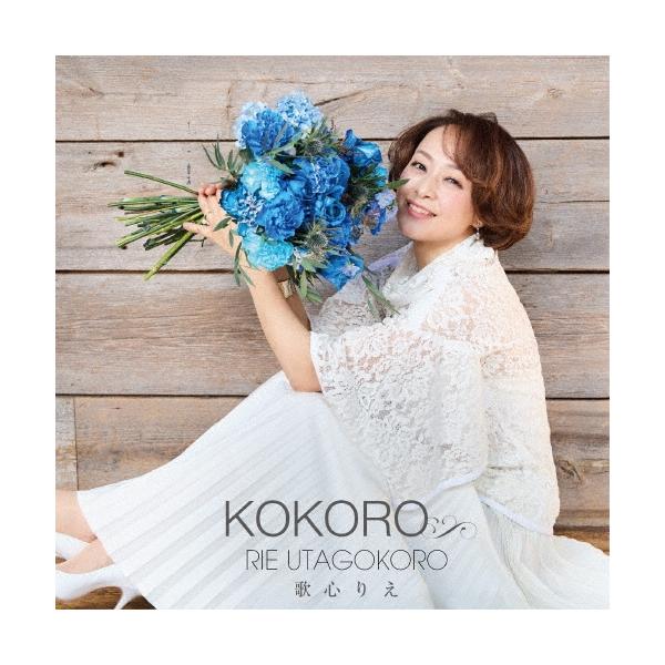 【発売日：2026年04月22日】ご注文後のキャンセル・返品は承れません。発売日:2026年04月22日/商品ID:7979024/ジャンル:J-POP/フォーマット:CD/構成数:2/レーベル:avex trax/アーティスト:歌心りえ/...