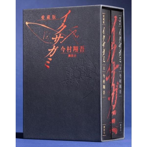 【発売日：2026年08月03日】ご注文後のキャンセル・返品は承れません。発売日:2026年08月03日/商品ID:7979362/ジャンル:DOMESTIC BOOKS/フォーマット:Book/構成数:1/レーベル:講談社/アーティスト:...