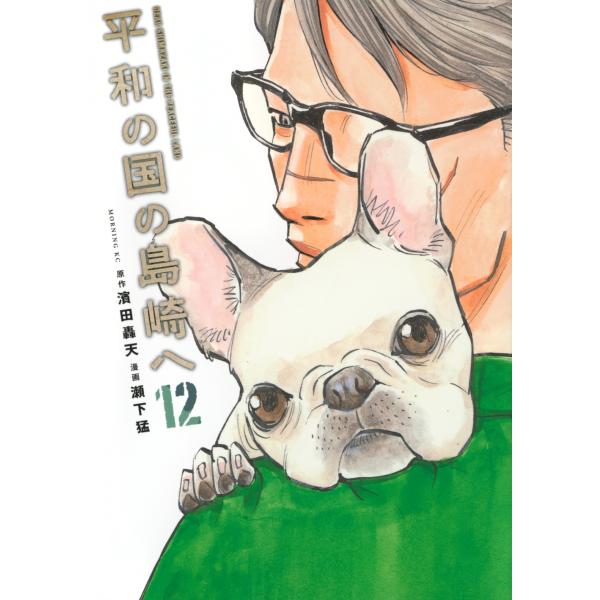 【発売日：2026年04月23日】ご注文後のキャンセル・返品は承れません。発売日:2026年04月23日/商品ID:7979379/ジャンル:DOMESTIC BOOKS/フォーマット:COMIC/構成数:1/レーベル:講談社/アーティスト...