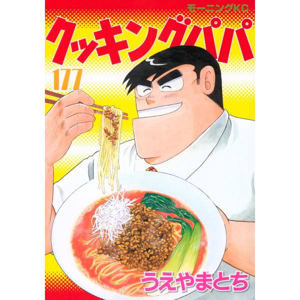 【発売日：2026年04月23日】ご注文後のキャンセル・返品は承れません。発売日:2026年04月23日/商品ID:7979383/ジャンル:DOMESTIC BOOKS/フォーマット:COMIC/構成数:1/レーベル:講談社/アーティスト...