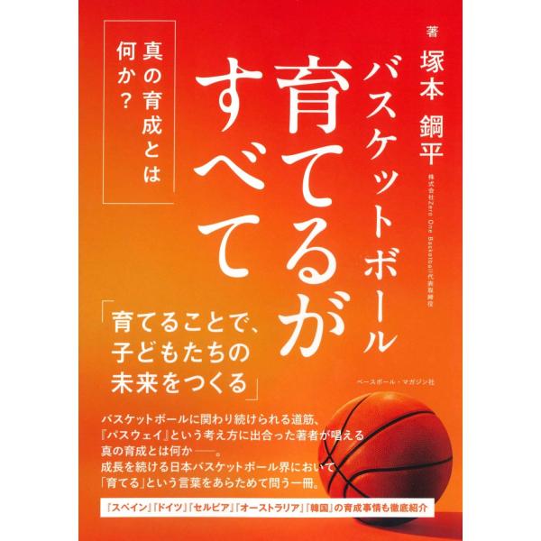 【発売日：2026年03月04日】ご注文後のキャンセル・返品は承れません。発売日:2026年03月04日/商品ID:7979482/ジャンル:DOMESTIC BOOKS/フォーマット:Book/構成数:1/レーベル:ベースボール・マガジン...