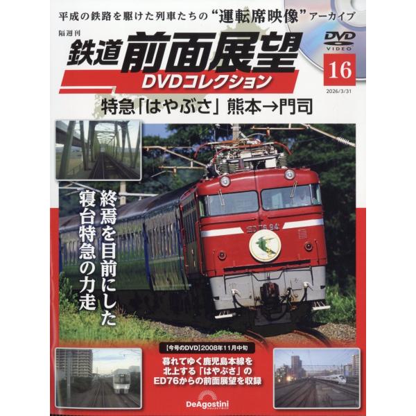 【発売日：2026年03月03日】ご注文後のキャンセル・返品は承れません。発売日:2026年03月03日/商品ID:7979656/ジャンル:DOMESTIC MAGAZINE/フォーマット:Magazine/構成数:1/レーベル:デアゴス...