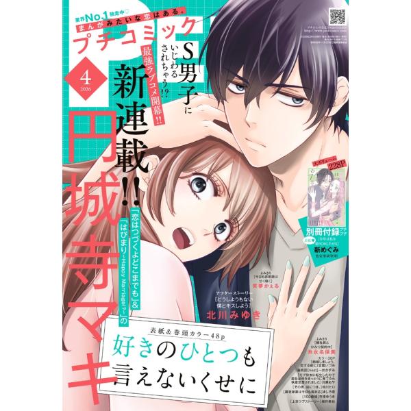 【発売日：2026年03月06日】ご注文後のキャンセル・返品は承れません。発売日:2026年03月06日/商品ID:7979684/ジャンル:DOMESTIC MAGAZINE/フォーマット:Magazine/構成数:1/レーベル:小学館/...
