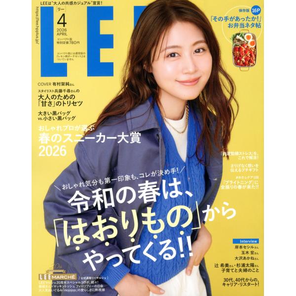 【発売日：2026年03月06日】ご注文後のキャンセル・返品は承れません。発売日:2026年03月06日/商品ID:7979692/ジャンル:DOMESTIC MAGAZINE/フォーマット:Magazine/構成数:1/レーベル:集英社/...