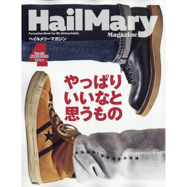 【発売日：2026年02月28日】ご注文後のキャンセル・返品は承れません。発売日:2026年02月28日/商品ID:7979710/ジャンル:DOMESTIC MAGAZINE/フォーマット:Magazine/構成数:1/レーベル:ヘイルメ...