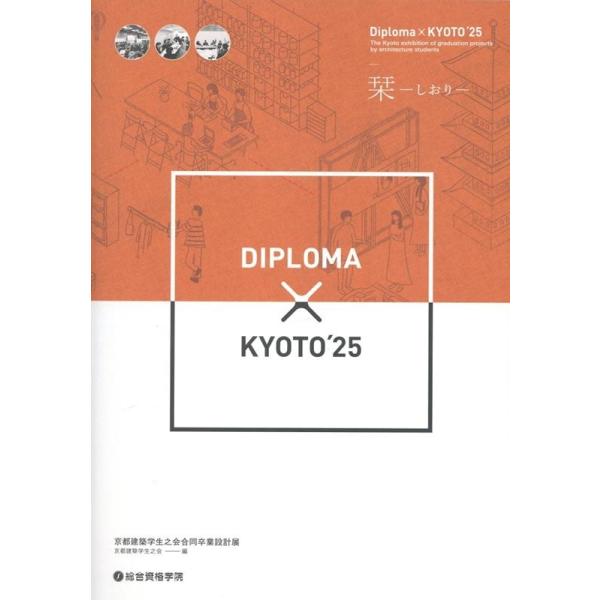【発売日：2026年02月28日】ご注文後のキャンセル・返品は承れません。発売日:2026年02月/商品ID:7979759/ジャンル:DOMESTIC BOOKS/フォーマット:Book/構成数:1/レーベル:エムディエヌコーポレーション...