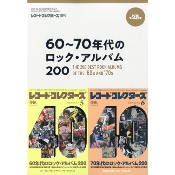 【発売日：2026年03月12日】ご注文後のキャンセル・返品は承れません。発売日:2026年03月12日/商品ID:7980137/ジャンル:DOMESTIC MAGAZINE/フォーマット:Magazine/構成数:1/レーベル:ミュージ...