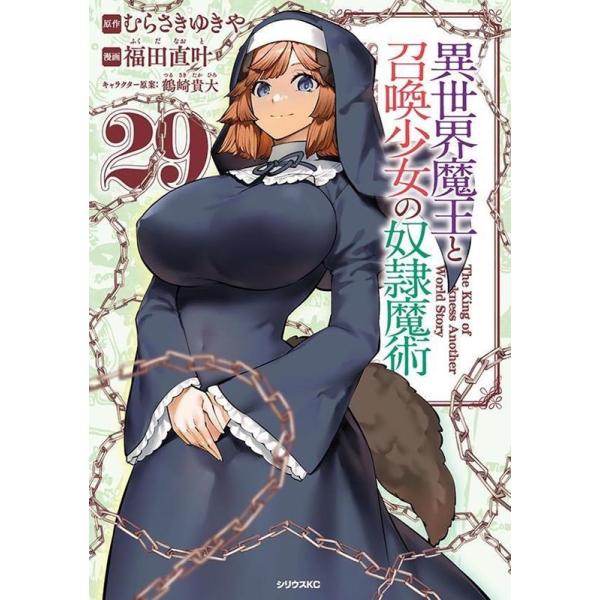 【発売日：2026年04月09日】ご注文後のキャンセル・返品は承れません。発売日:2026年04月09日/商品ID:7980220/ジャンル:DOMESTIC BOOKS/フォーマット:COMIC/構成数:1/レーベル:講談社/アーティスト...