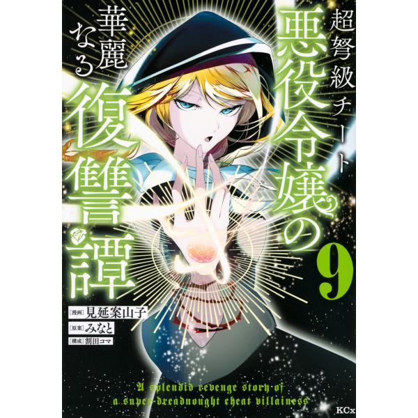 【発売日：2026年04月30日】ご注文後のキャンセル・返品は承れません。発売日:2026年04月30日/商品ID:7980223/ジャンル:DOMESTIC BOOKS/フォーマット:COMIC/構成数:1/レーベル:講談社/アーティスト...