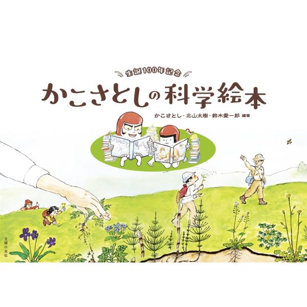 【発売日：2026年04月24日】ご注文後のキャンセル・返品は承れません。発売日:2026年04月24日/商品ID:7980230/ジャンル:DOMESTIC BOOKS/フォーマット:Book/構成数:1/レーベル:主婦の友社/アーティス...