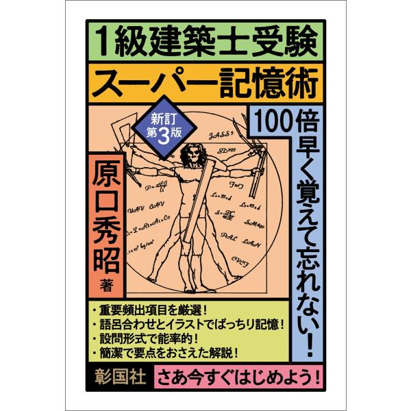 【発売日：2026年03月17日】ご注文後のキャンセル・返品は承れません。発売日:2026年03月17日/商品ID:7980339/ジャンル:DOMESTIC BOOKS/フォーマット:Book/構成数:1/レーベル:彰国社/アーティスト:...