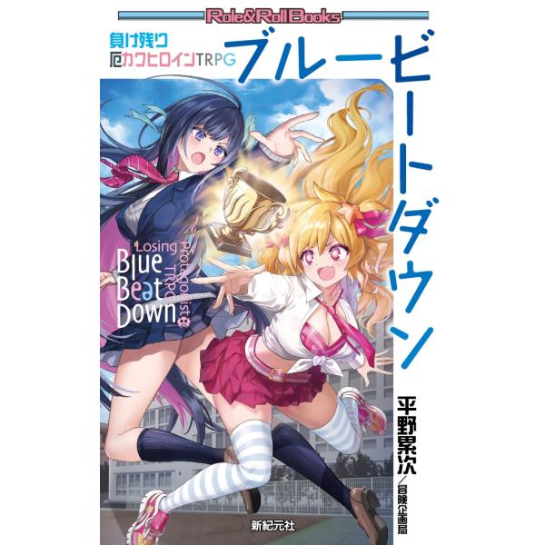【発売日：2026年04月28日】ご注文後のキャンセル・返品は承れません。発売日:2026年04月28日/商品ID:7980394/ジャンル:DOMESTIC BOOKS/フォーマット:Book/構成数:1/レーベル:新紀元社/アーティスト...