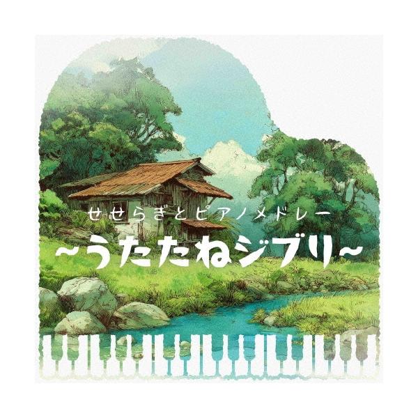 【発売日：2026年04月22日】ご注文後のキャンセル・返品は承れません。発売日:2026年04月22日/商品ID:7980624/ジャンル:JAZZ/フォーマット:CD/構成数:1/レーベル:ポニーキャニオン/アーティスト:kno Pia...