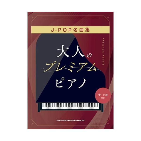 【発売日：2026年03月06日】ご注文後のキャンセル・返品は承れません。発売日:2026年03月06日/商品ID:7980770/ジャンル:DOMESTIC BOOKS/フォーマット:Book/構成数:1/レーベル:シンコーミュージック/...