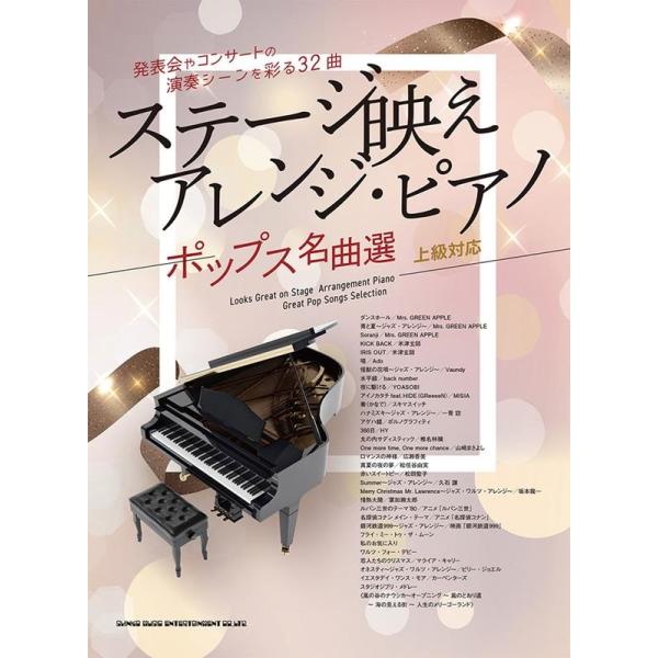 【発売日：2026年03月02日】ご注文後のキャンセル・返品は承れません。発売日:2026年03月02日/商品ID:7980783/ジャンル:DOMESTIC BOOKS/フォーマット:Book/構成数:1/レーベル:シンコーミュージック/...