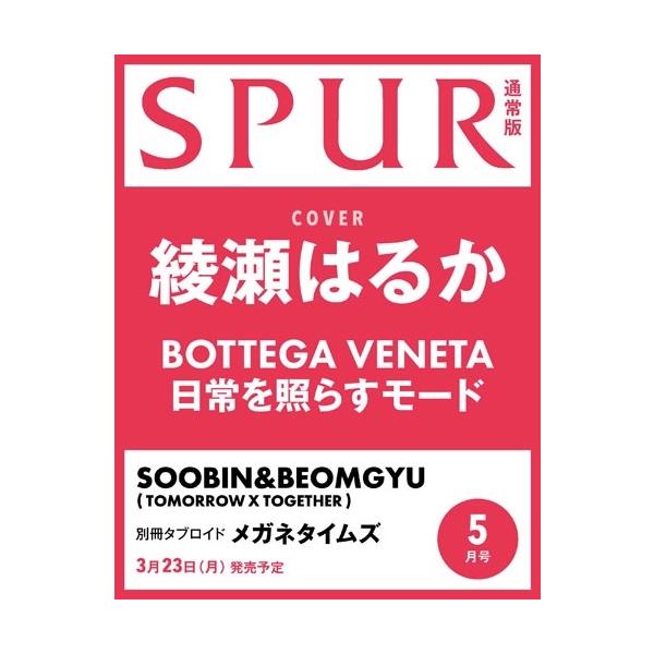 【発売日：2026年03月23日】ご注文後のキャンセル・返品は承れません。発売日:2026年03月23日/商品ID:7980785/ジャンル:DOMESTIC MAGAZINE/フォーマット:Magazine/構成数:1/レーベル:集英社/...