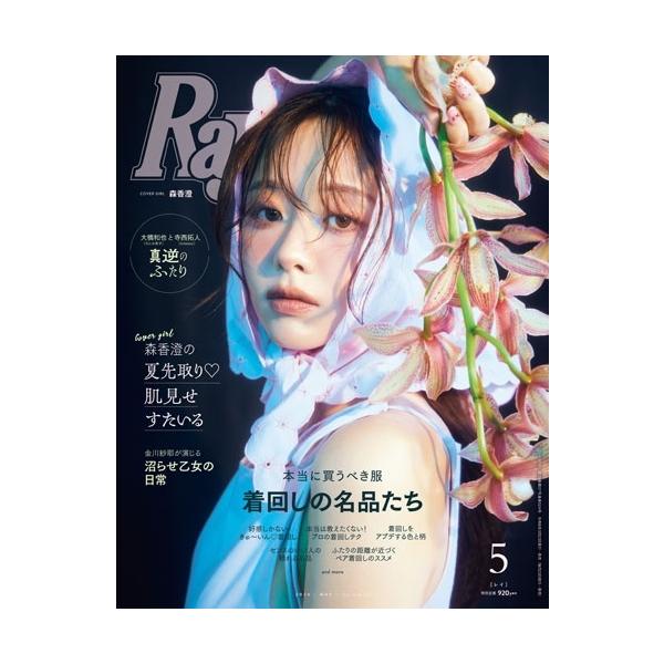 【発売日：2026年03月23日】ご注文後のキャンセル・返品は承れません。発売日:2026年03月23日/商品ID:7980886/ジャンル:DOMESTIC MAGAZINE/フォーマット:Magazine/構成数:1/レーベル:主婦の友...