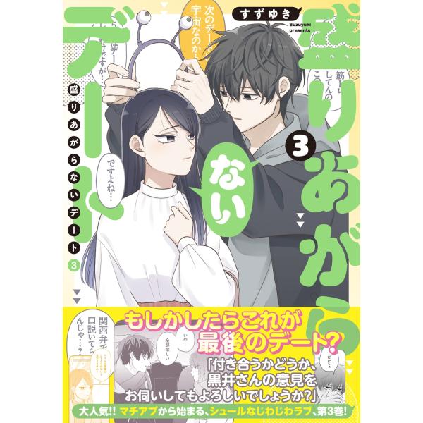 【発売日：2026年04月23日】ご注文後のキャンセル・返品は承れません。発売日:2026年04月23日/商品ID:7981031/ジャンル:DOMESTIC BOOKS/フォーマット:COMIC/構成数:1/レーベル:KADOKAWA/ア...