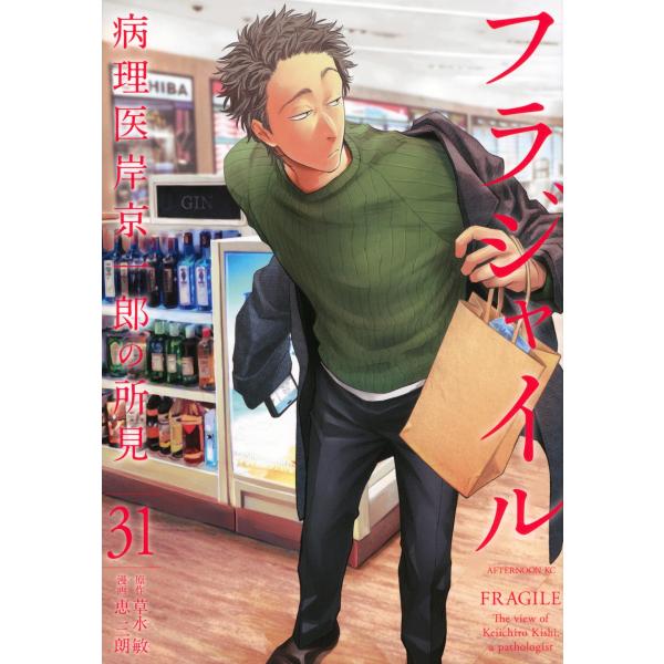 【発売日：2026年03月23日】ご注文後のキャンセル・返品は承れません。発売日:2026年03月23日/商品ID:7981099/ジャンル:DOMESTIC BOOKS/フォーマット:COMIC/構成数:1/レーベル:講談社/アーティスト...