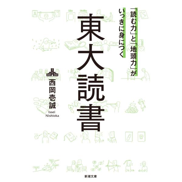【発売日：2026年03月30日】ご注文後のキャンセル・返品は承れません。発売日:2026年03月30日/商品ID:7981118/ジャンル:DOMESTIC BOOKS/フォーマット:Book/構成数:1/レーベル:新潮社/アーティスト:...
