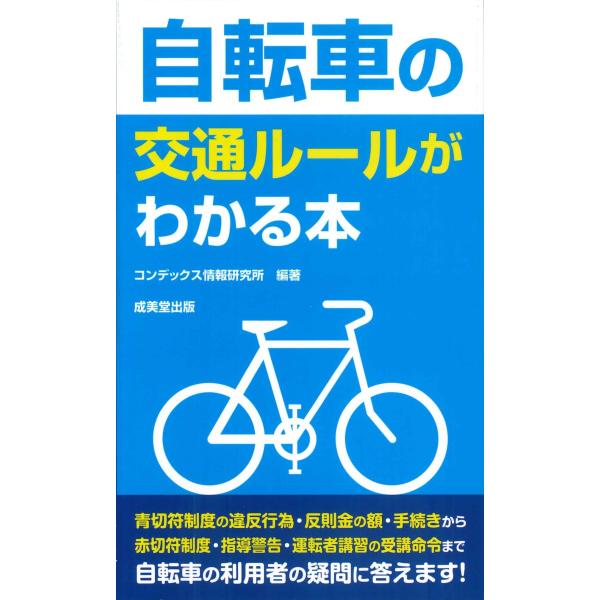 【発売日：2026年03月16日】ご注文後のキャンセル・返品は承れません。発売日:2026年03月16日/商品ID:7981169/ジャンル:DOMESTIC BOOKS/フォーマット:Book/構成数:1/レーベル:成美堂出版/アーティス...