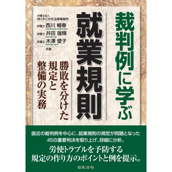 【発売日：2026年03月25日】ご注文後のキャンセル・返品は承れません。発売日:2026年03月25日/商品ID:7981203/ジャンル:DOMESTIC BOOKS/フォーマット:Book/構成数:1/レーベル:日本法令/アーティスト...