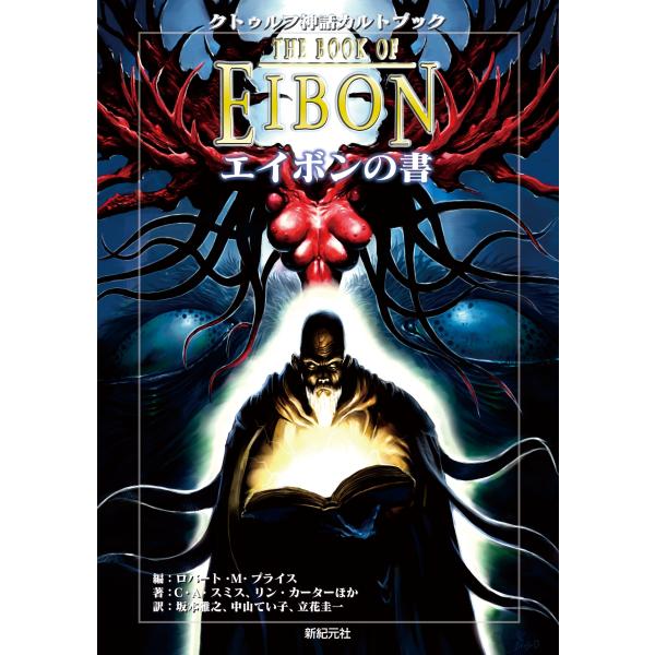【発売日：2008年06月30日】ご注文後のキャンセル・返品は承れません。発売日:2008年06月30日/商品ID:7981231/ジャンル:DOMESTIC BOOKS/フォーマット:Book/構成数:1/レーベル:新紀元社/アーティスト...