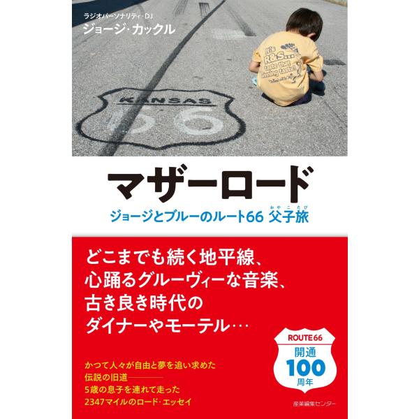 【発売日：2026年04月15日】ご注文後のキャンセル・返品は承れません。発売日:2026年04月15日/商品ID:7981296/ジャンル:DOMESTIC BOOKS/フォーマット:Book/構成数:1/レーベル:産業編集センター/アー...