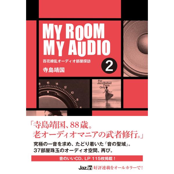 【発売日：2026年04月21日】ご注文後のキャンセル・返品は承れません。発売日:2026年04月21日/商品ID:7981307/ジャンル:DOMESTIC BOOKS/フォーマット:Book/構成数:1/レーベル:DU BOOKS/アー...