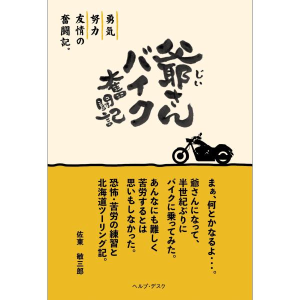 【発売日：2026年03月30日】ご注文後のキャンセル・返品は承れません。発売日:2026年03月30日/商品ID:7981359/ジャンル:DOMESTIC BOOKS/フォーマット:Book/構成数:1/レーベル:日販アイ・ピー・エス/...